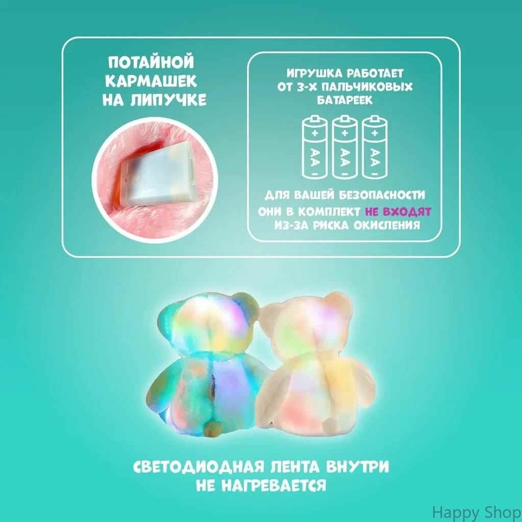 Мягкая игрушка Мишка с подсветкой, Плюшевый медведь для малыша, Белый медвежонок ночник в детскую комнату