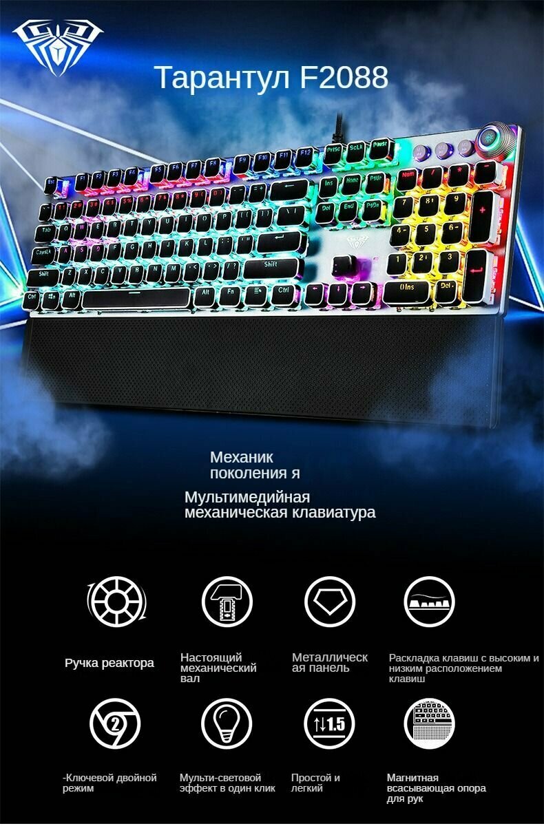 AULA F2088 Проводная механическая игровая клавиатура USB Gamer Specific RGB Backlight Английская раскладка