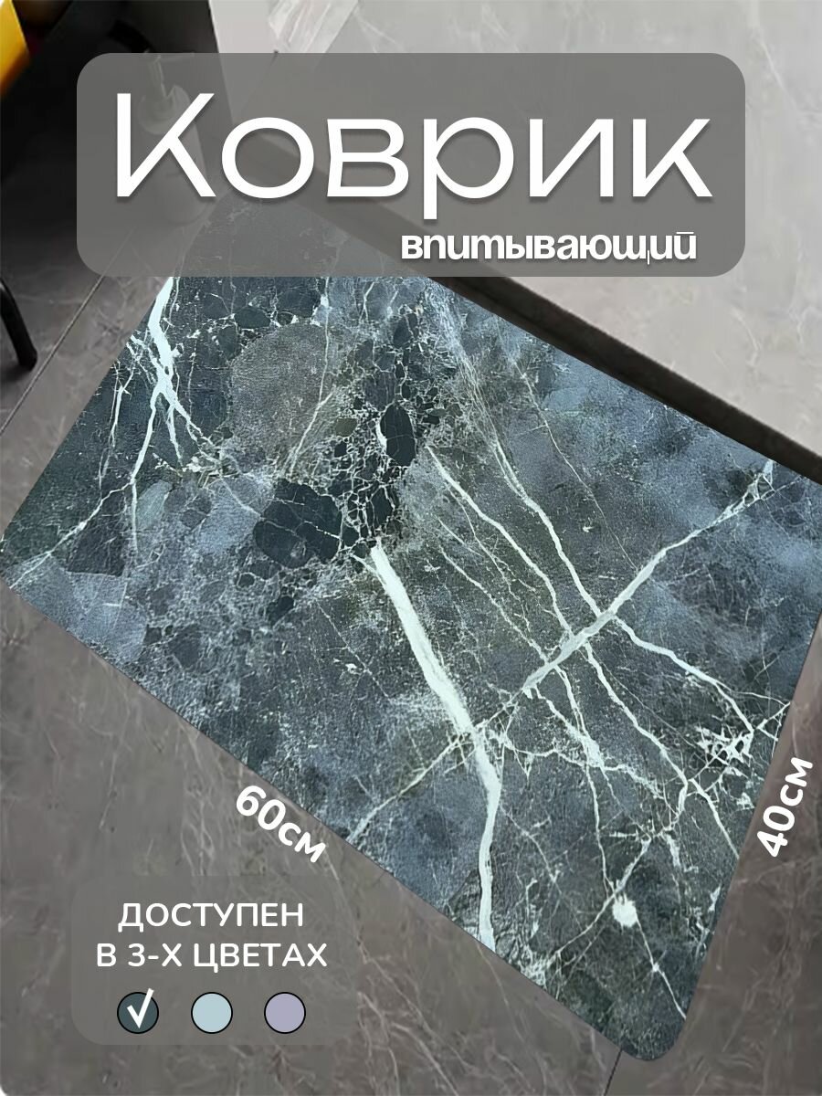 Коврик для ванной и туалета противоскользящий диатомитовый серый