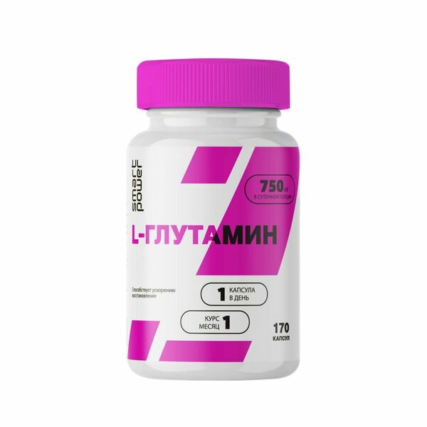L-глутамин Smart Power/Смарт Пауэр капсулы 895мг 170шт