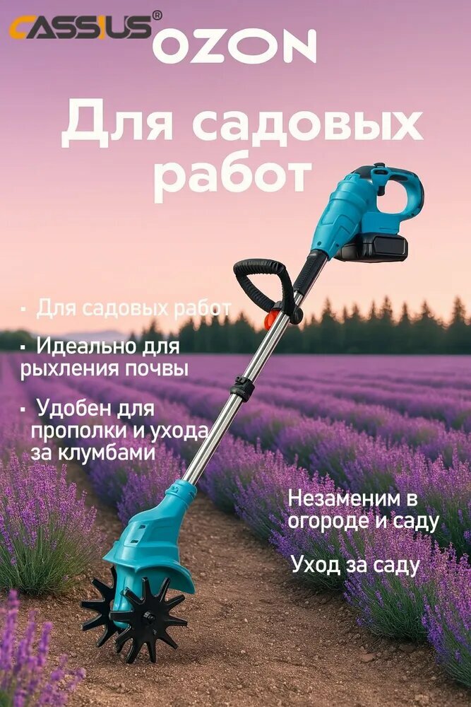 Скарификатор, Самоходная