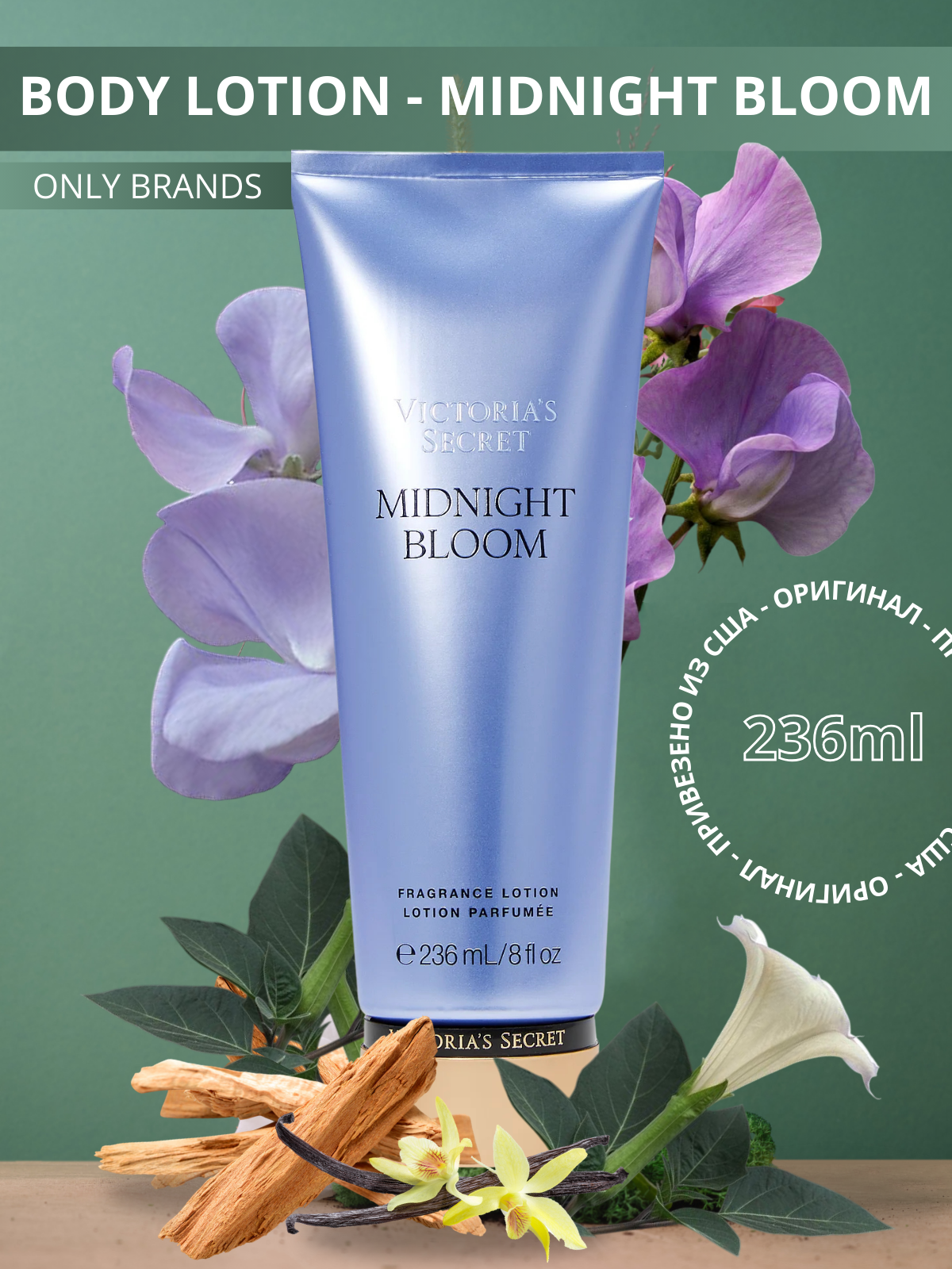 Лосьон Victoria's Secret Midnight Bloom