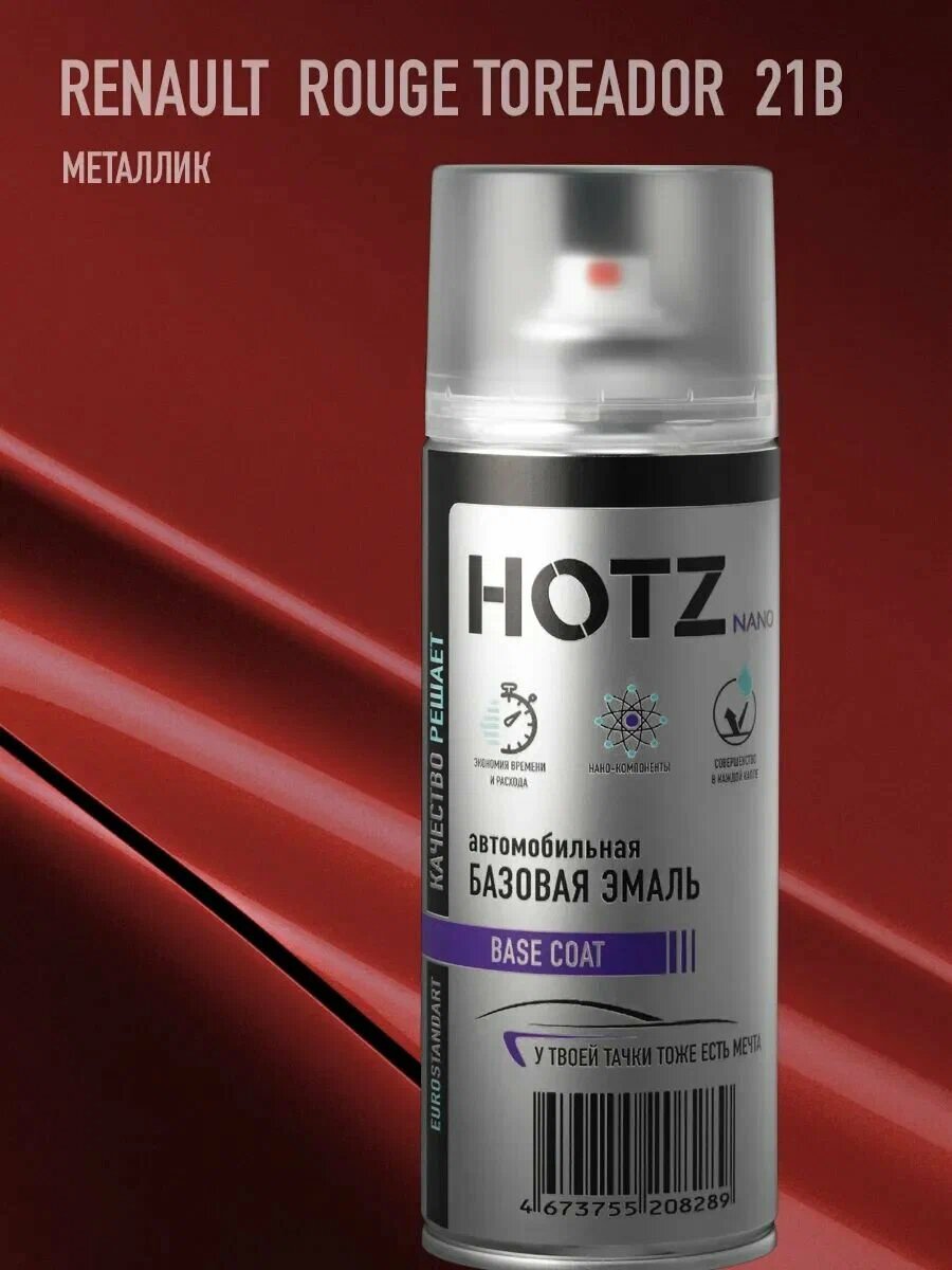 Краска 21B RENAULT Rouge Toreador 1К эмаль металлик 520мл