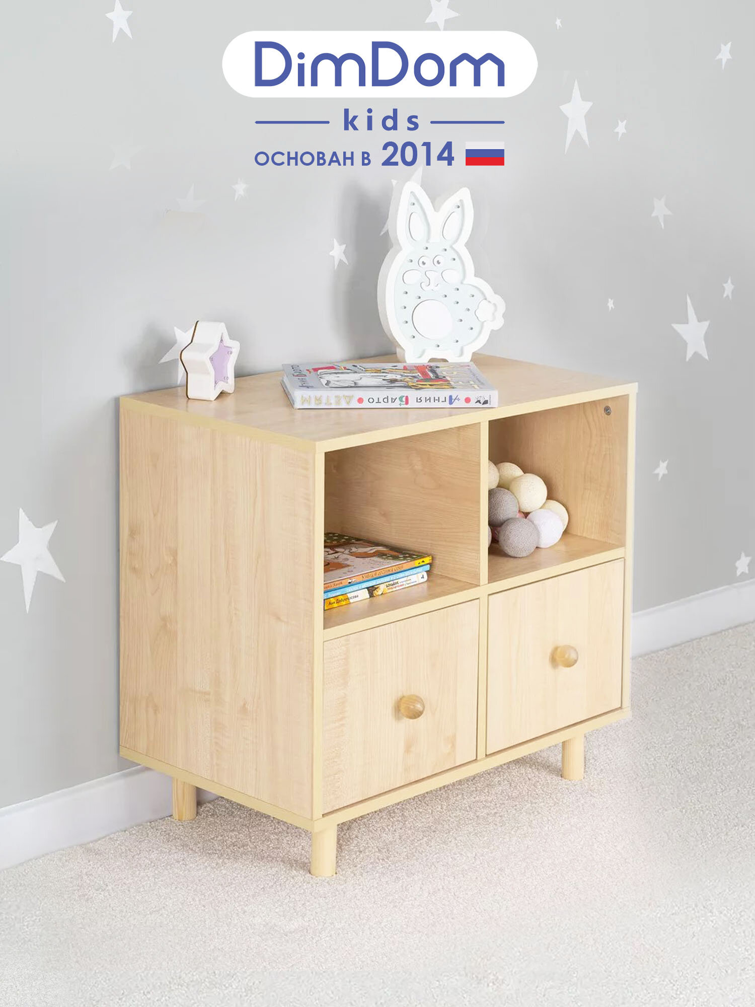 Комод Лео-4 ЛДСП от DIMDOMkids корпус Клён / ящики 2 шт. Клён