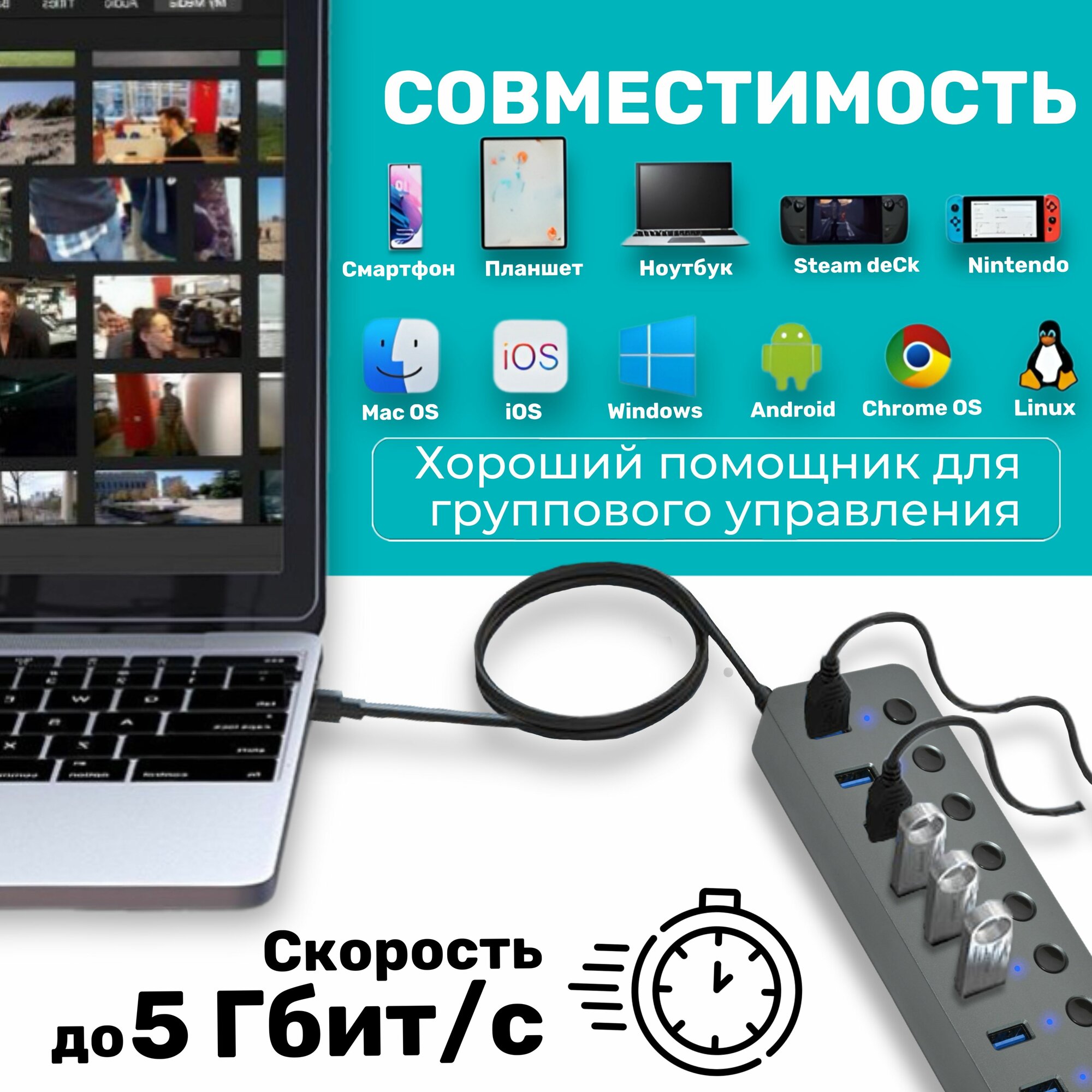 USB-концентратор — фото 1