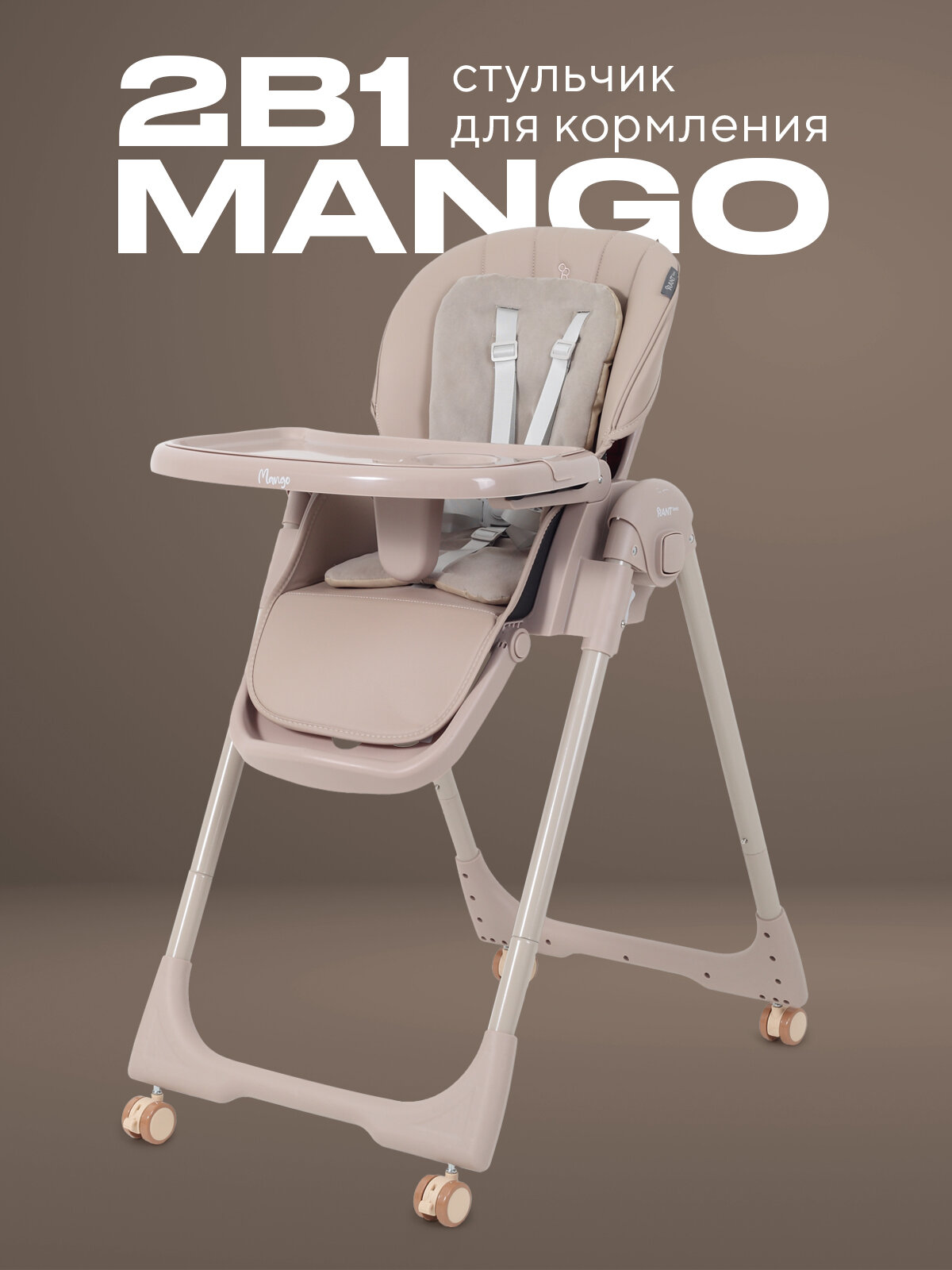 Стульчик детский для кормления RANT basic RH 304 Mango, Mocha