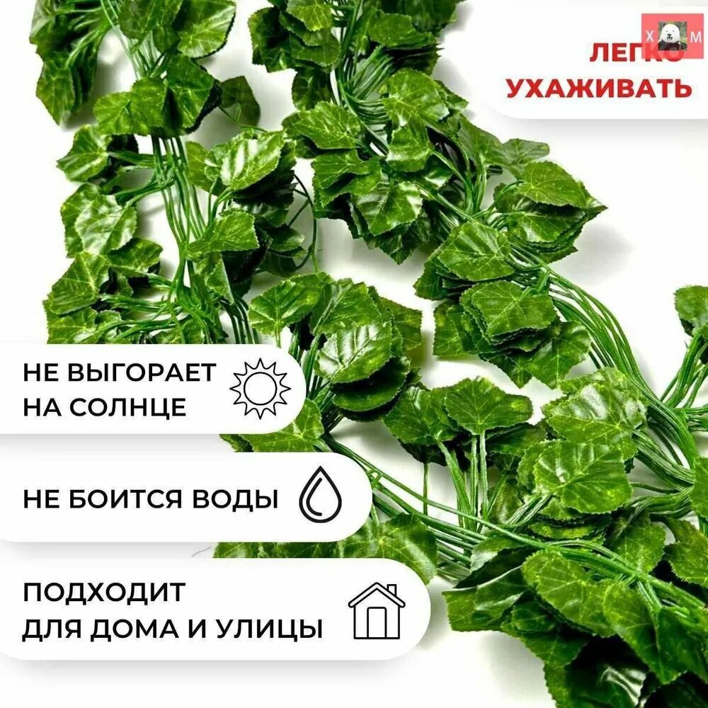 Искусственные цветы，90 искусственных виноградных листьев, 12 штук