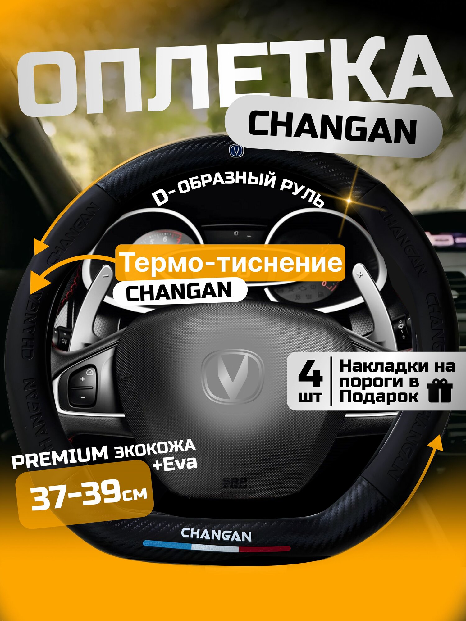 Оплетка чехол на руль автомобиля SKODA (Шкода) Rapid Octavia Yeti Fabia Karoq Superb Kodiaq Roomster, Суперб Рапид Октавиа Йети Фабиа Карок Кодиак Румстер