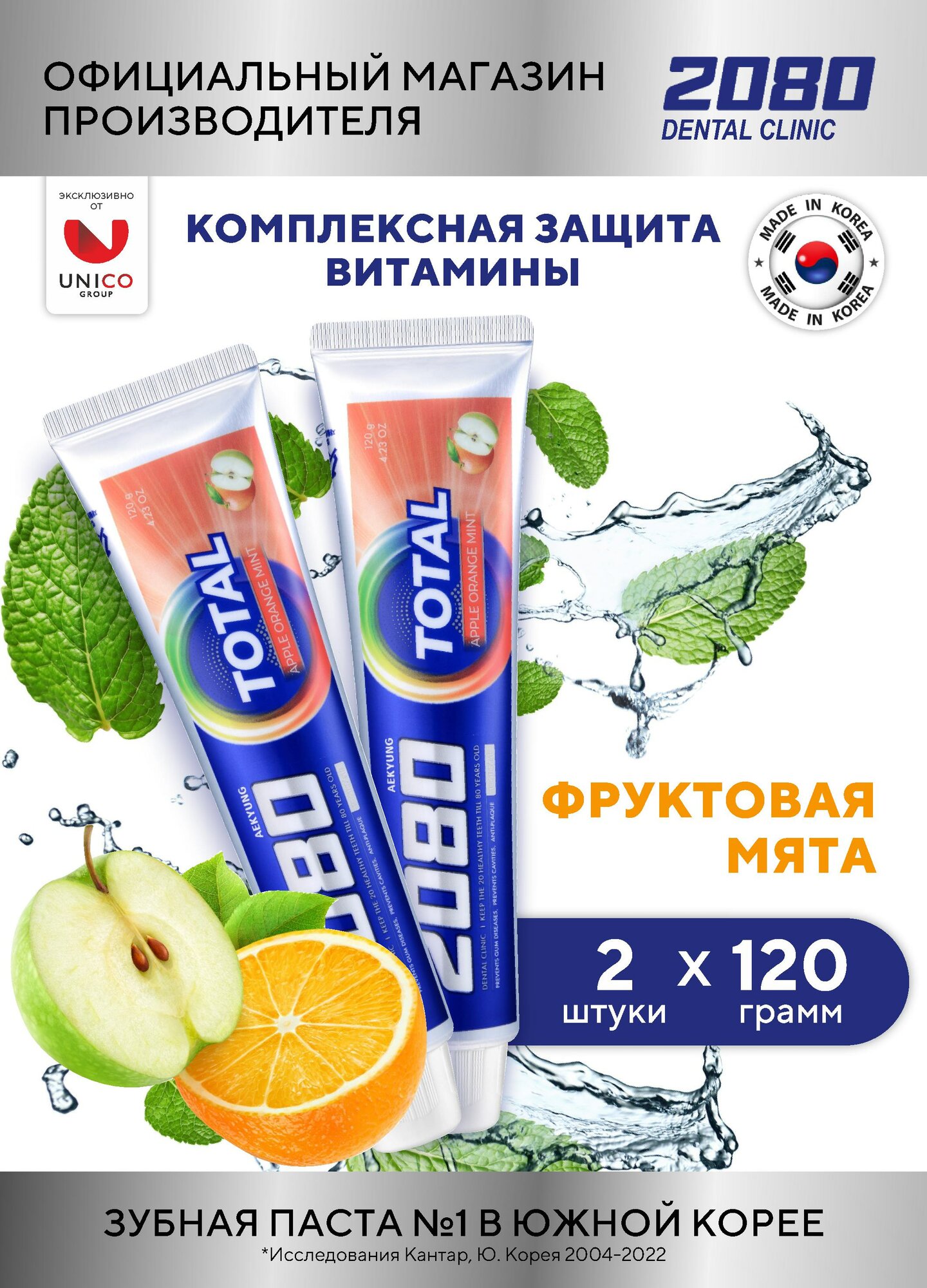 Dental Clinic 2080 Набор Зубная паста освежающая против кариеса Витаминный уход с коэнзимом Q10 ...