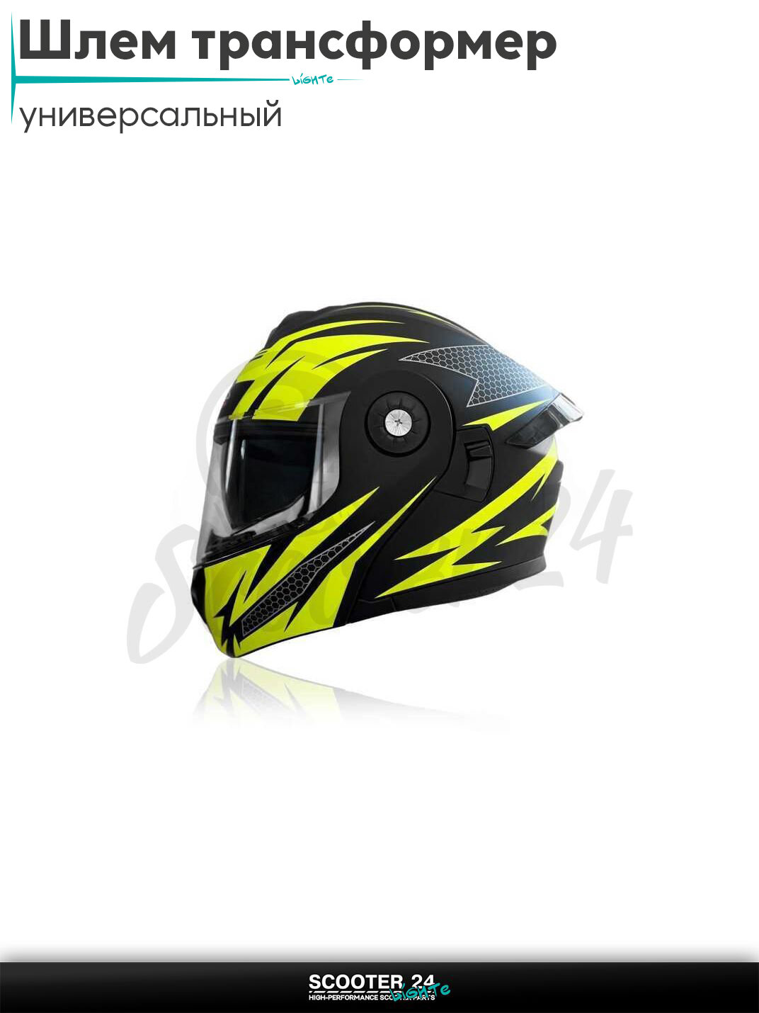 Шлем трансформер "IBK" (#112 черно-желто-матовый, очки, L) универсальный на мотоцикл мопед и скутер / эндуро / питбайк / квадроциклы ATV