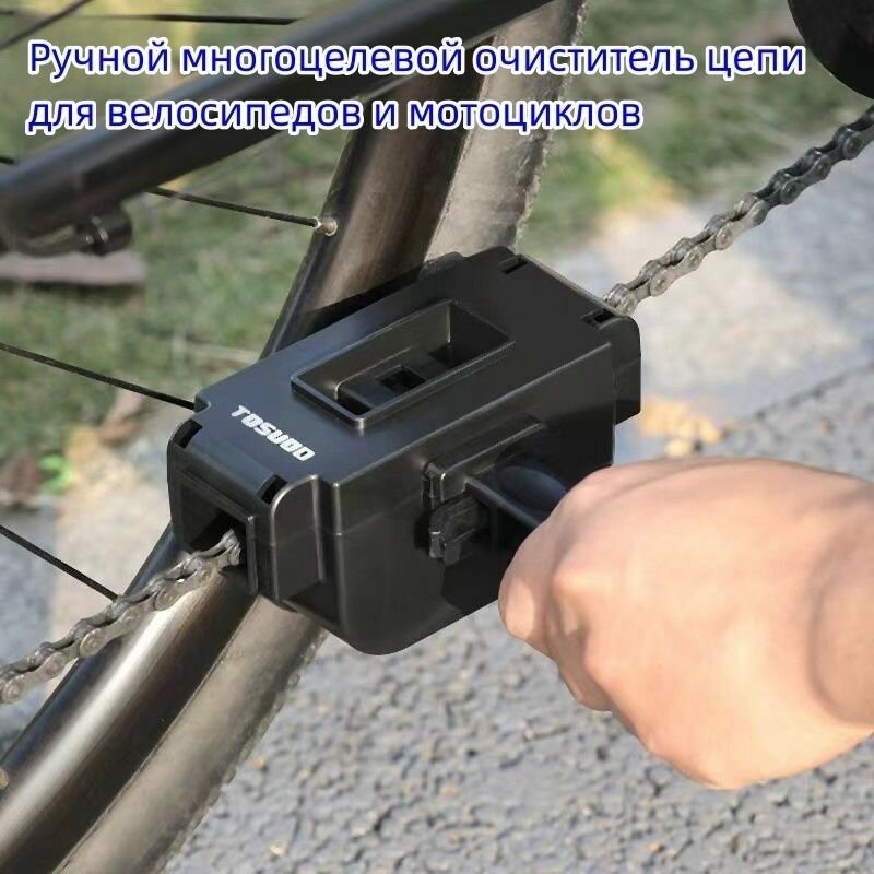 Машинка для чистки цепи