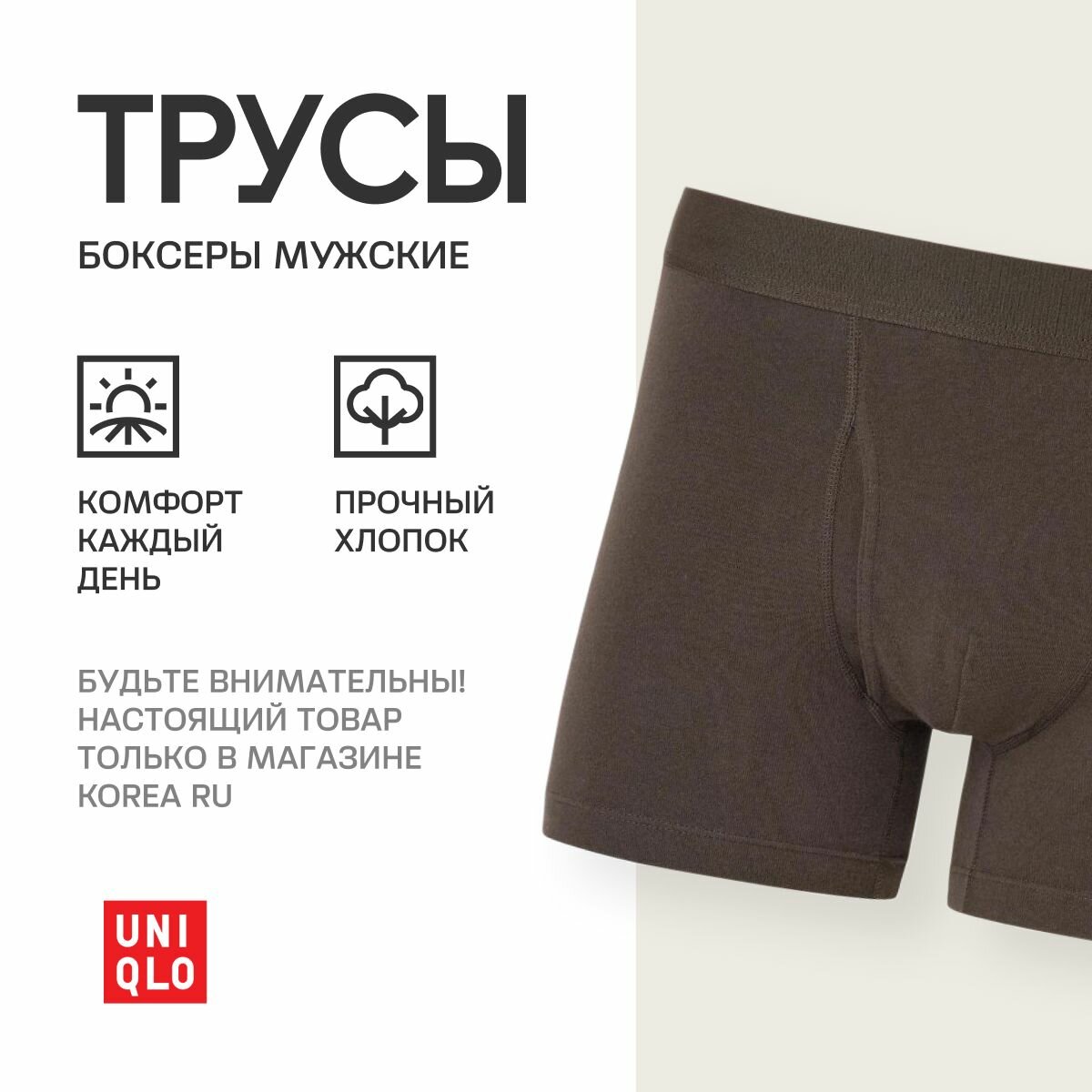 Трусы Базовая коллекция