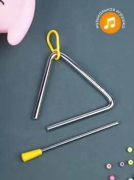 Музыкальный треугольник с держателем 10CM