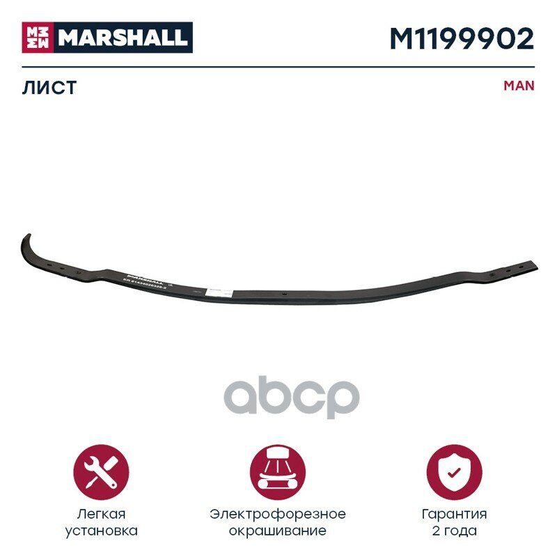 Лист MAN о н 81434026328 2 M1199902 ER_81434026328 2 MARSHALL MARSHALL арт. M1199902