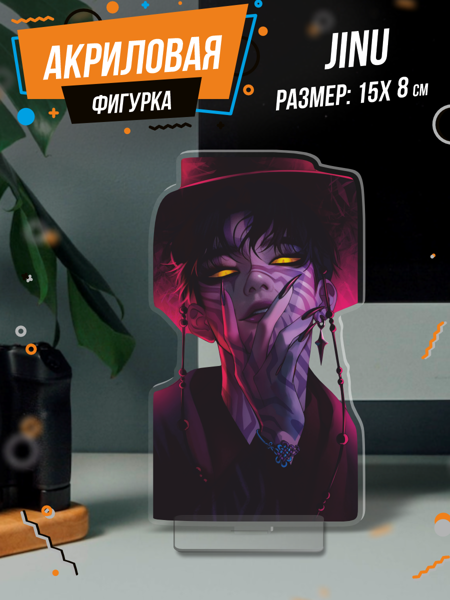 Фигурка акриловая Kpop Demon Hunters Джину