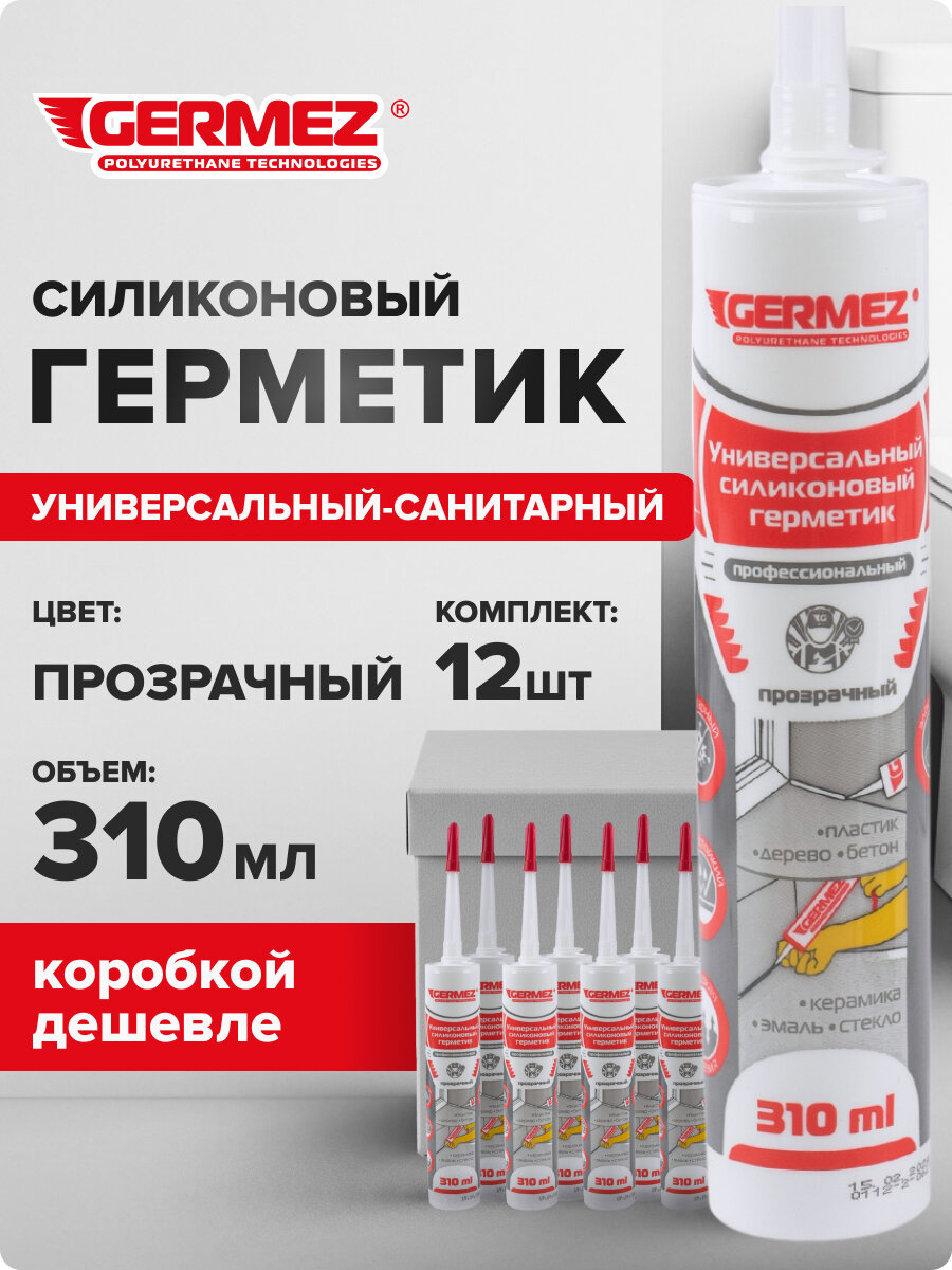 Герметик силиконовый для ванной прозрачный, герметик санитарный для кухни 310 мл, Germez(Гермез)комплект 12 шт.