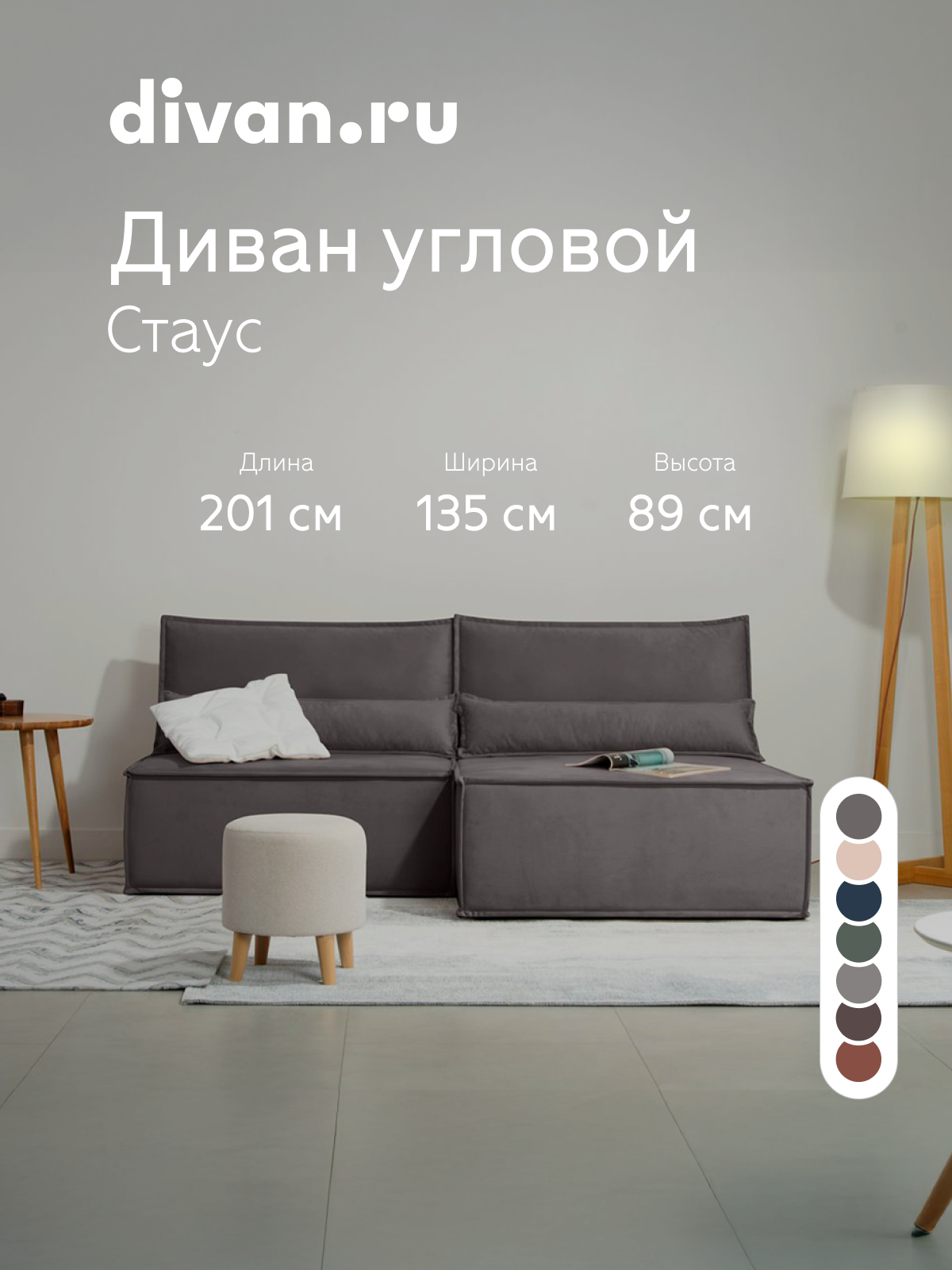 Диван угловой раскладной Divan.ru Стаус Velvet Grey, 201х135х89, спальное место 120х201, велюр, серый