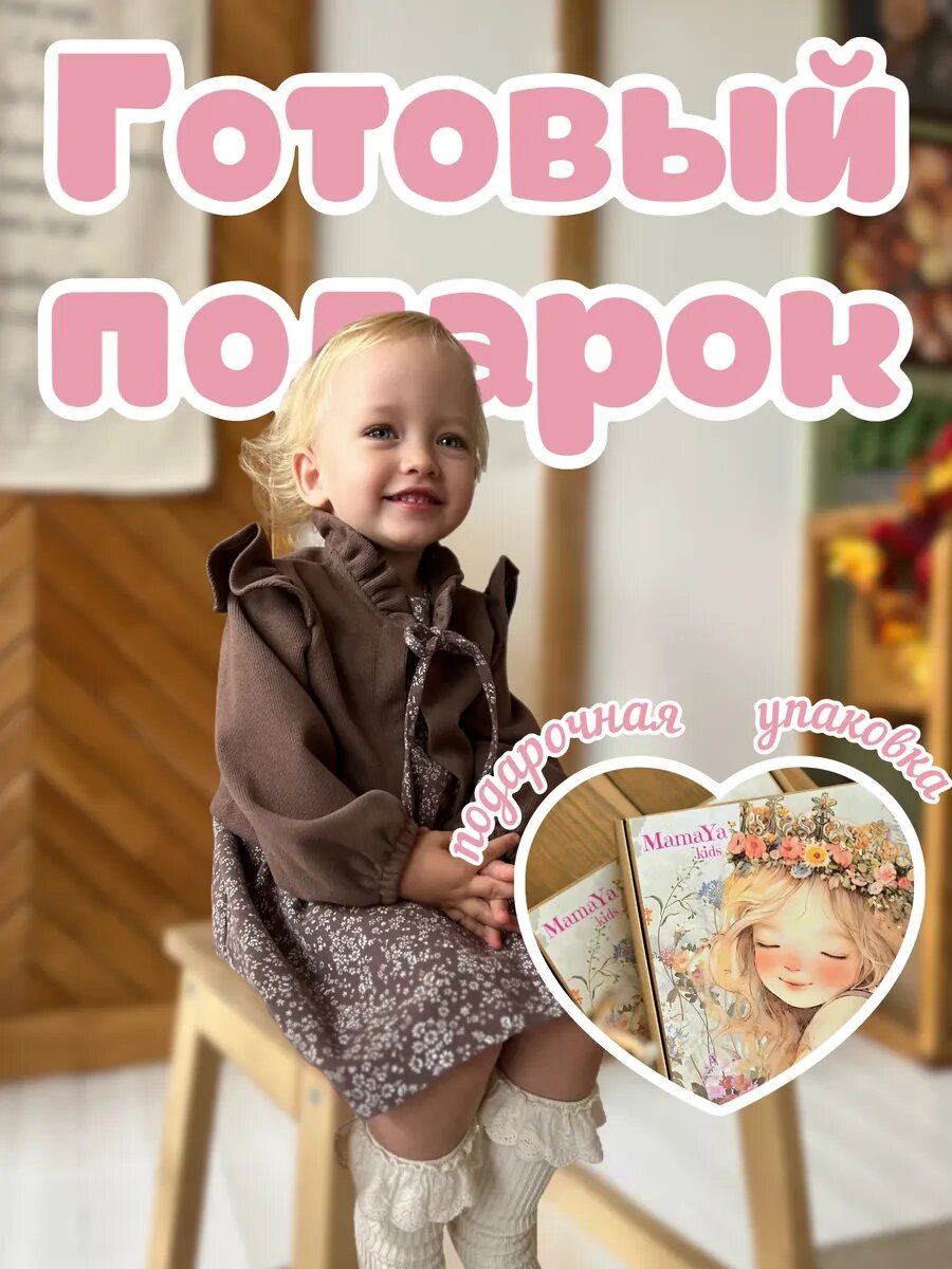 Платье школа