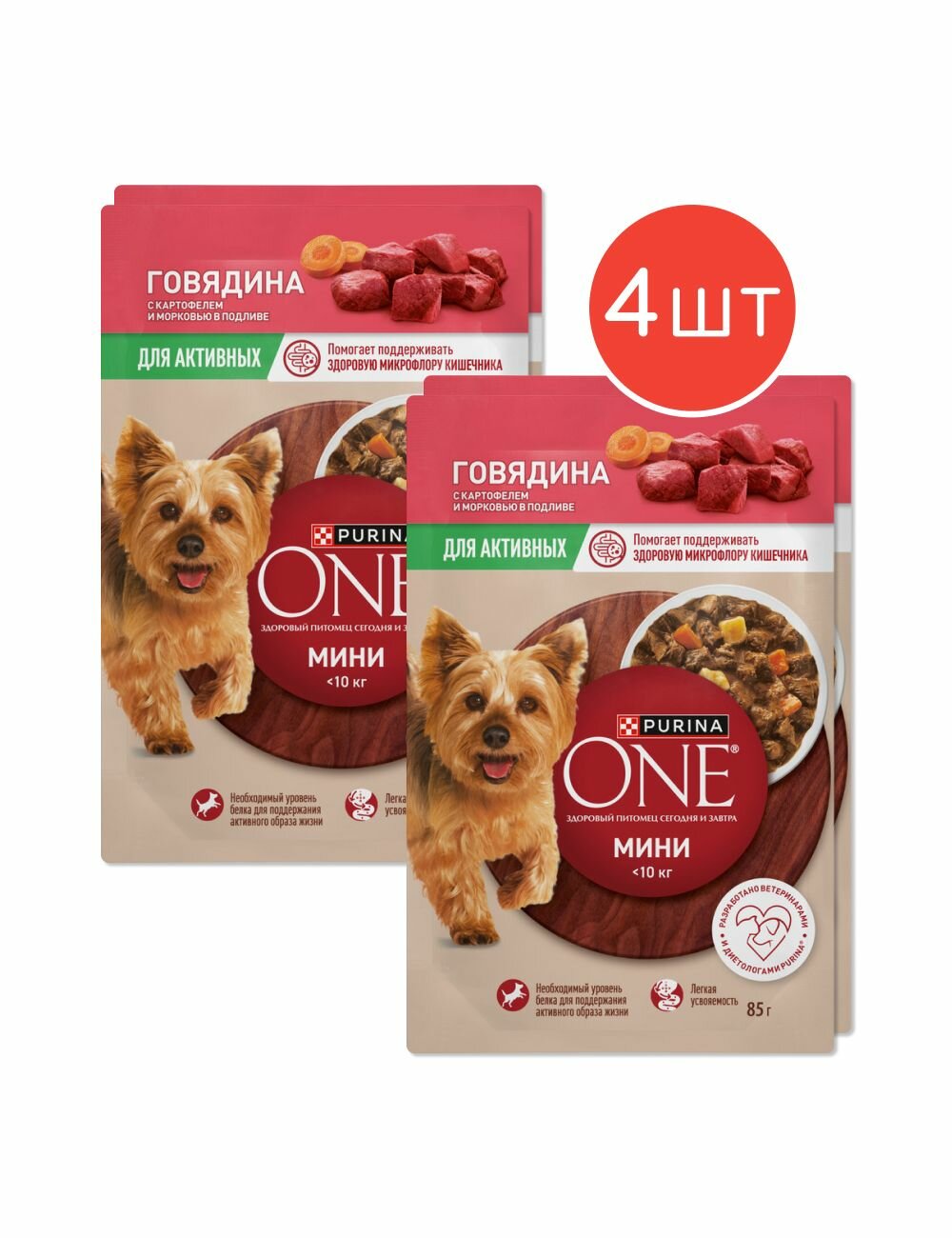 Влажный корм для активных собак Purina ONE мини с говядиной, картофелем и морковью в подливе 85г 4шт