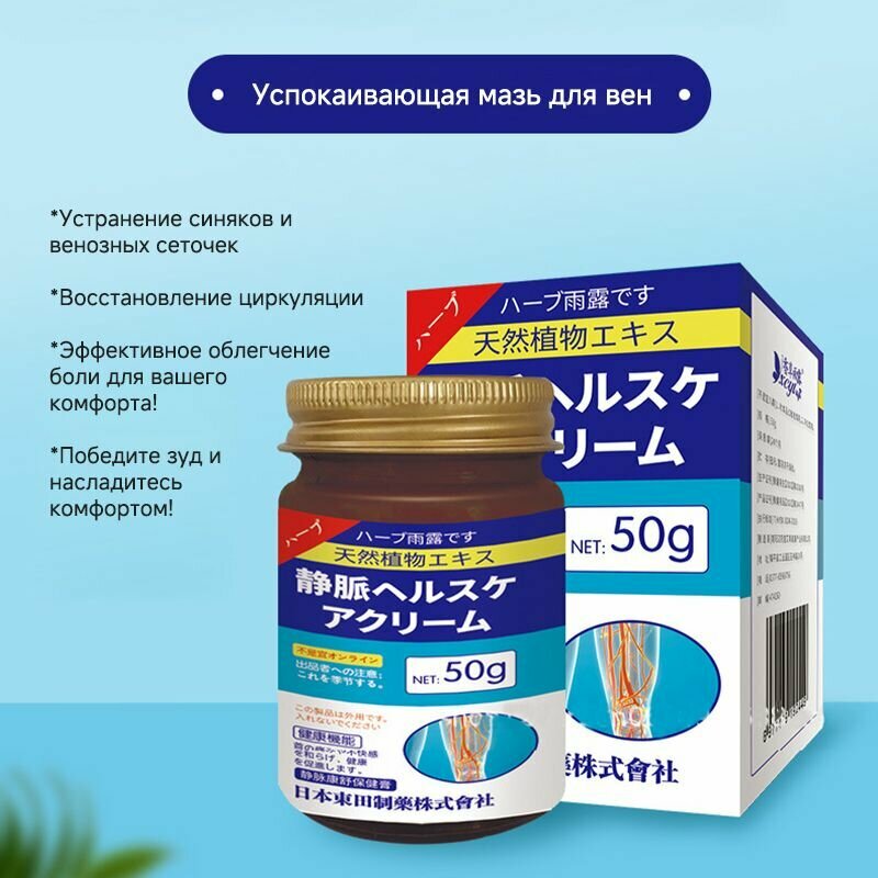 Крем от варикозного расширения вен X609, без спирта и красителей, гипоаллергенный, 300 г