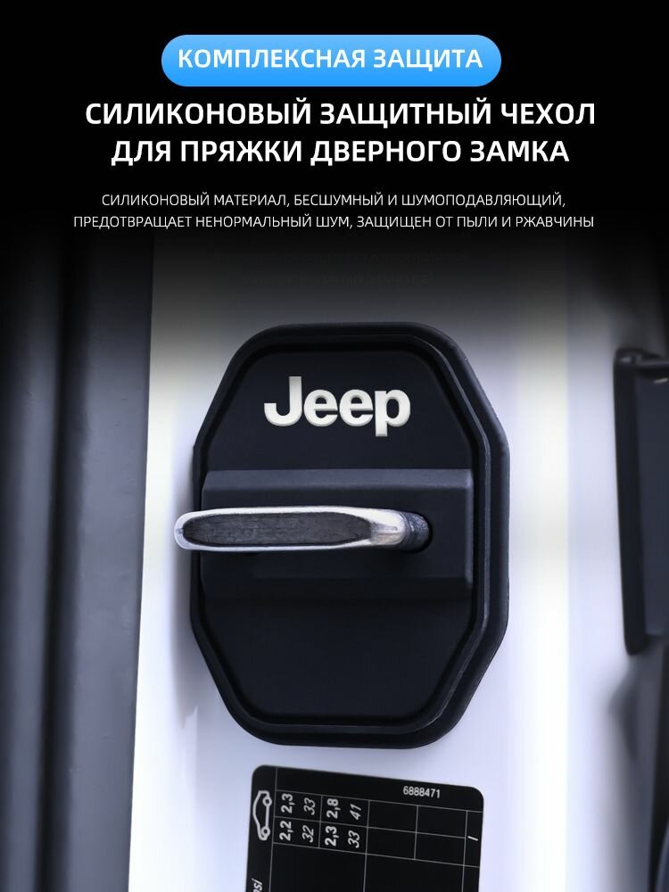 Защитная крышка дверного замка автомобиля JEEP Compass/Renegade/Wrangler/grand cherokee из силикона, защищенная от ржавчины и коррозии, 4 шт.