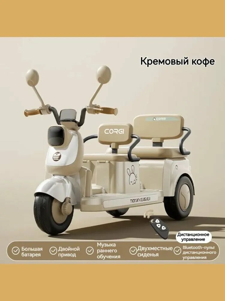 Мотоцикл с люлькой, с дистанционным управлением, 12V, бежевый