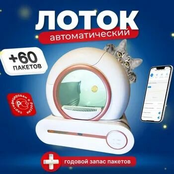 Туалет для животныхui