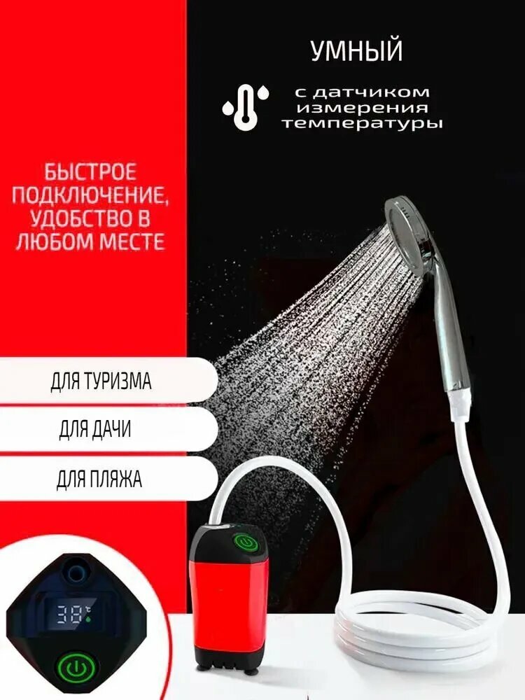 KNOW EASY-Переносной душ — фото 1