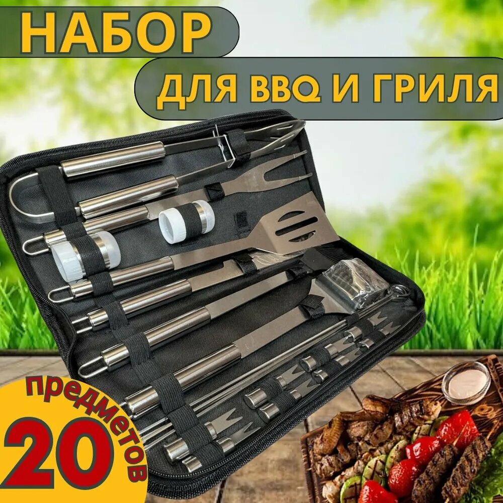 Корзина для пикника O870, набор для барбекю, металл, серебристый металлик, 8 предметов