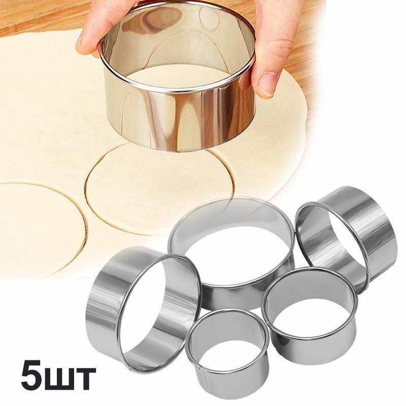 Форма для вырубки теста, Форма для обертки пельменей,5шт