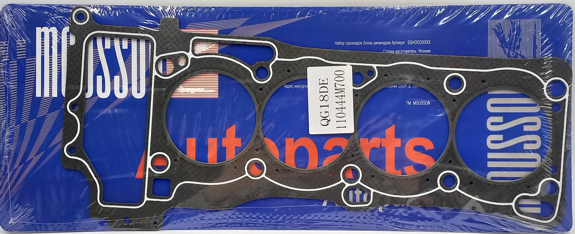 Прокладка ГБЦ Nissan 1,8 QG18DE графит