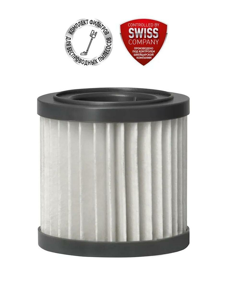 Фильтр Polaris PVCSF 1112, для беспроводных вертикальных пылесосов, HEPA, комплект 2шт.