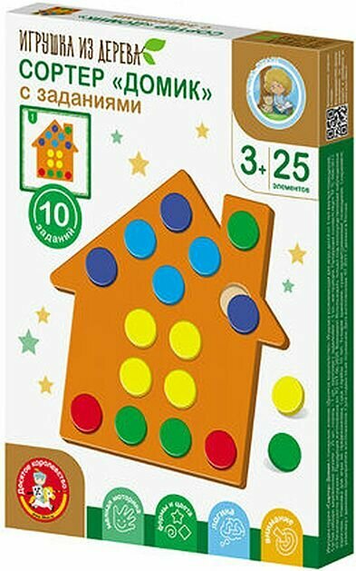 Развивающая игра "Сортер. Домик" с заданиями, учим цвета и формы, в наборе основа, 25 кружочков и 5 карт с заданиями, для детей от 3 лет