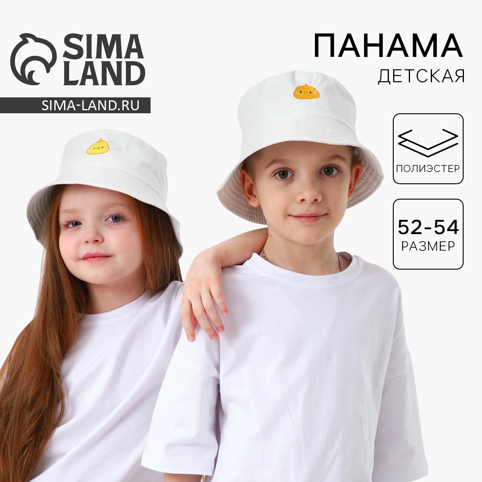 Панама для взрослых и детей