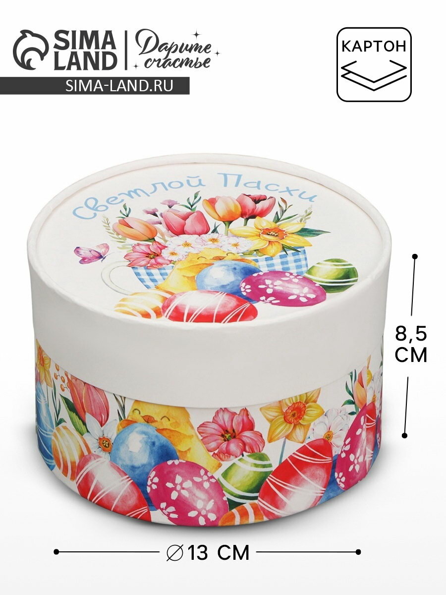 Коробка подарочная, упаковка, "Светлой Пасхи", 13x8.5 см, цвет: белый