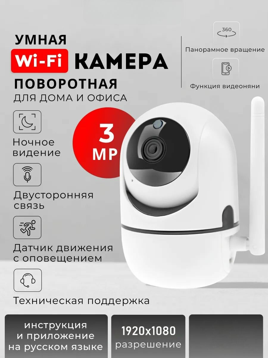 Умная маленькая камера видеонаблюдения для дома wi-fi ip