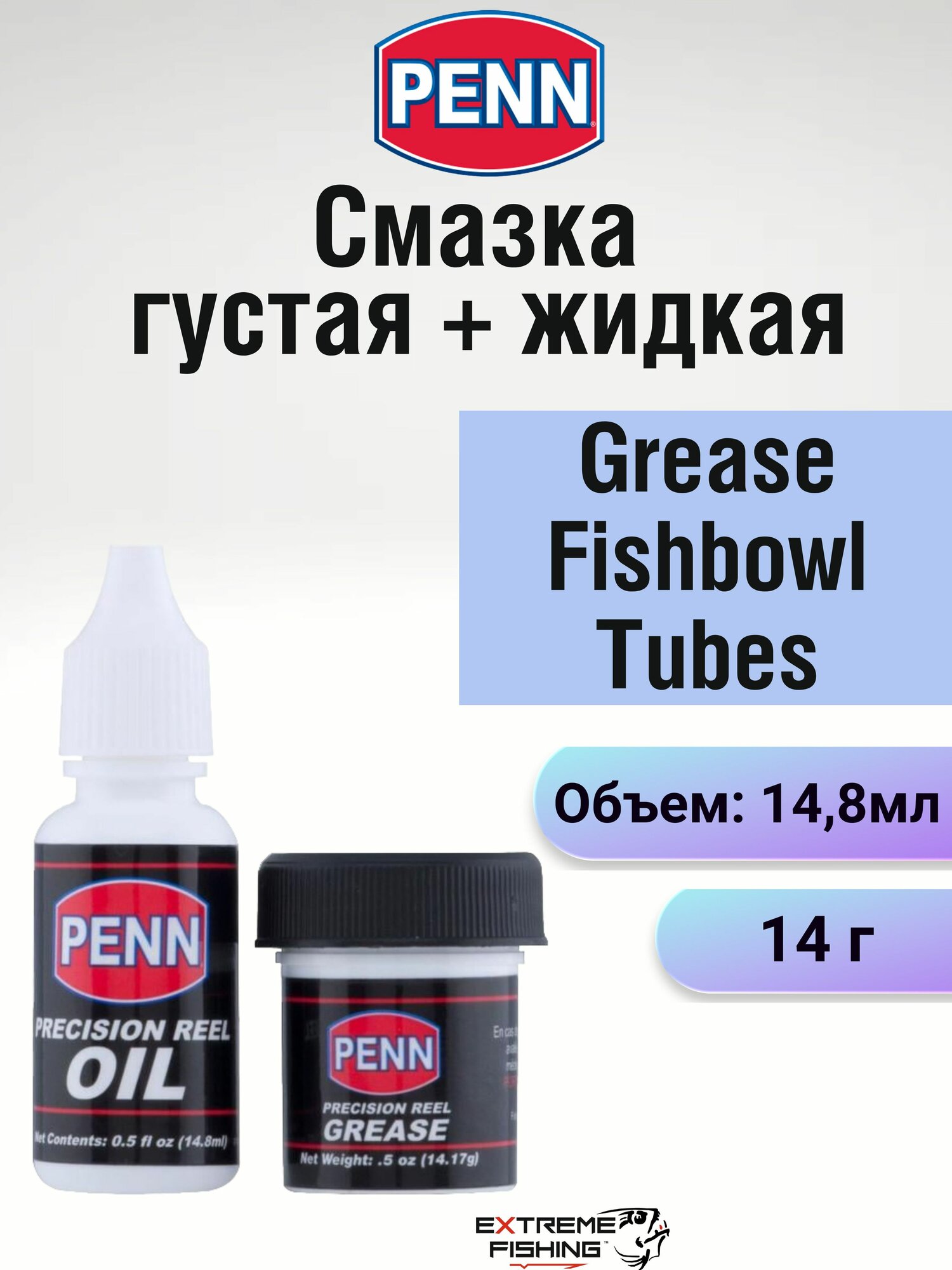 Смазка густая + жидкая (масло) Penn Pack Oil&Grease