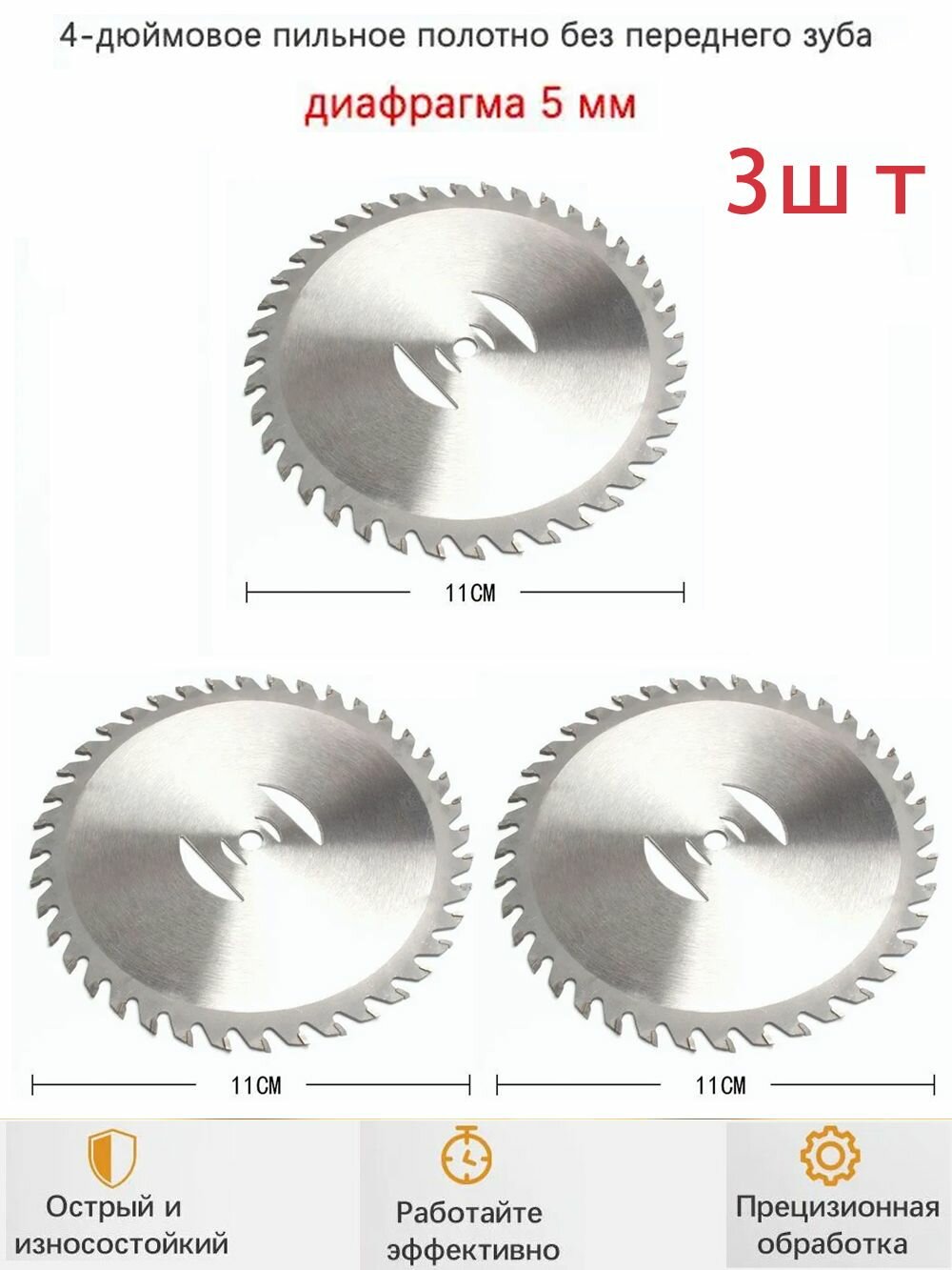 Нож для газонокосилки Ножи для аккумуляторного электрического садового триммера. Набор.110mm