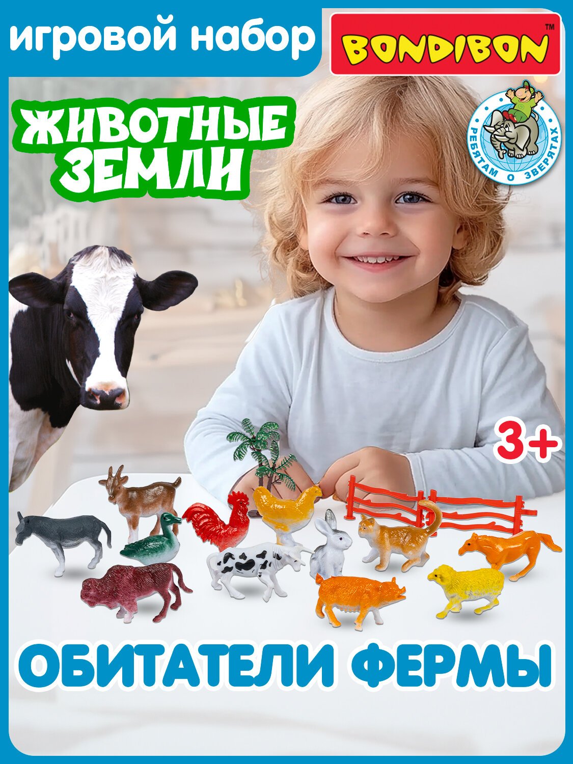 Набор фигурок животные фермы, 12 игрушек и аксессуары, Ребятам о зверятах Bondibon