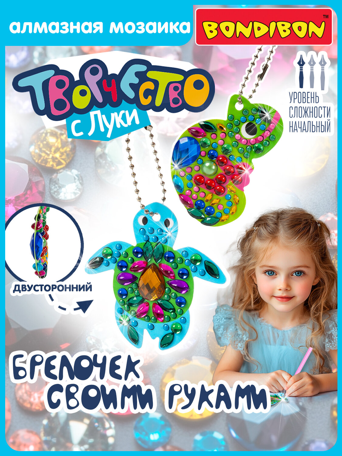 Алмазная мозаика двусторонняя "черепашка И хамелеон" набор из 2 пластиковых брелоков, Творчество с Буки Bondibon