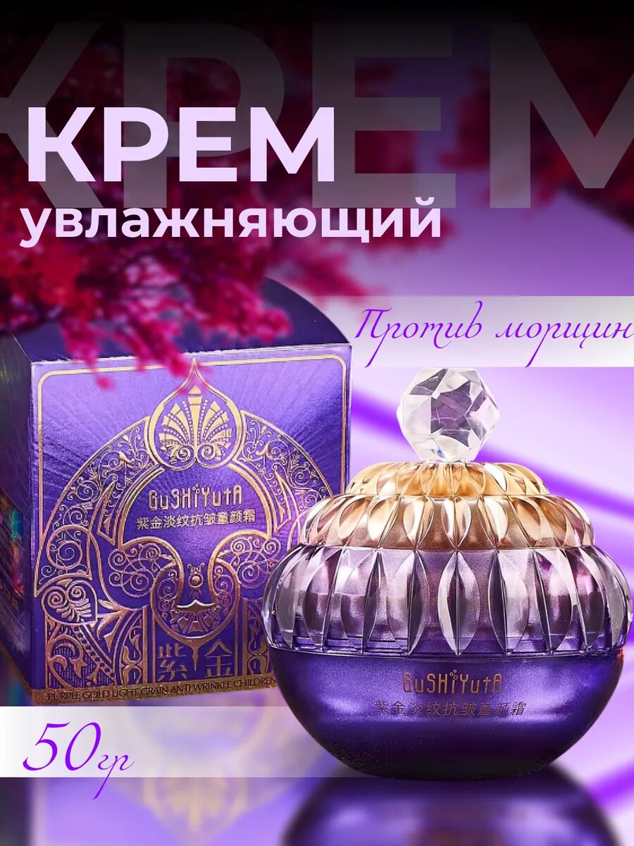 Подтягивающий крем для лица с женьшенем