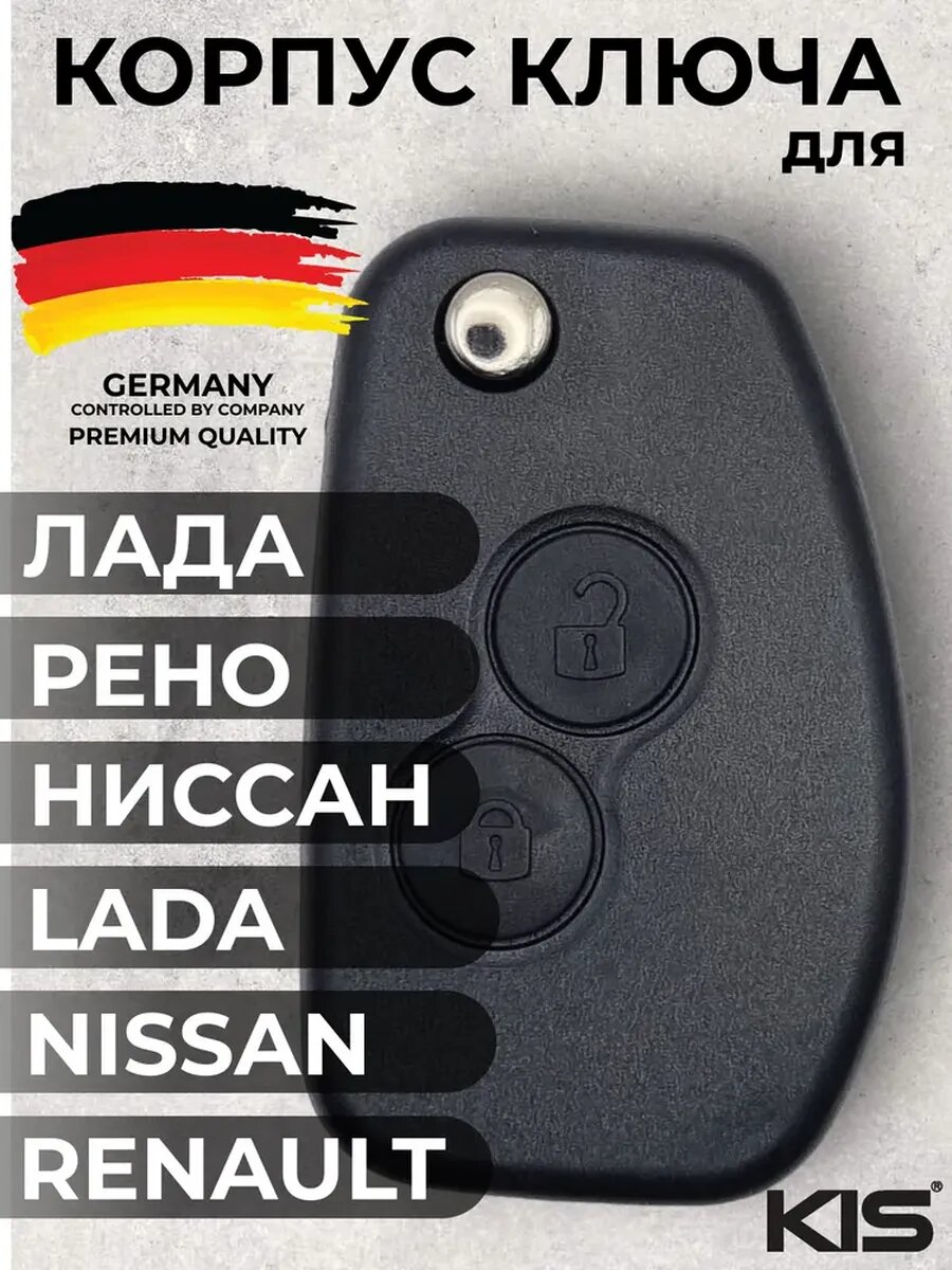 Корпус выкидного для ключа зажигания Renault Logan, 2 кнопки