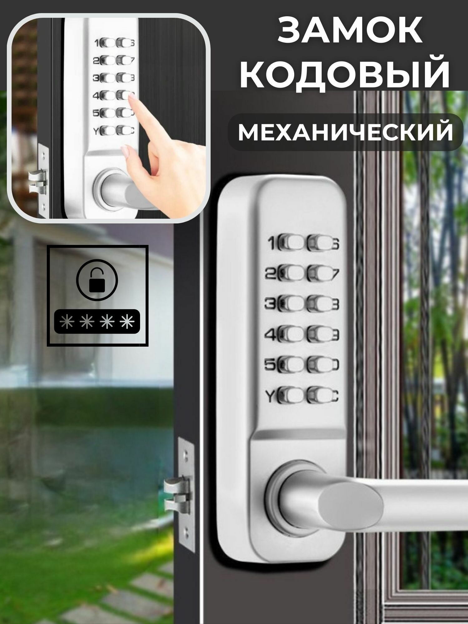 Замок HARD HAND 208A, кодовый, автоматический, накладной, серебристого цвета