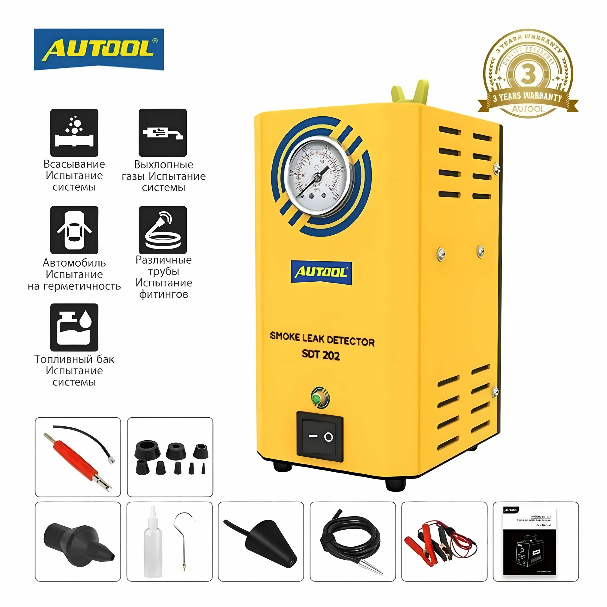 Дымогенератор Autool SDT 202 с монометром + компрессор+жидкость 30 мл