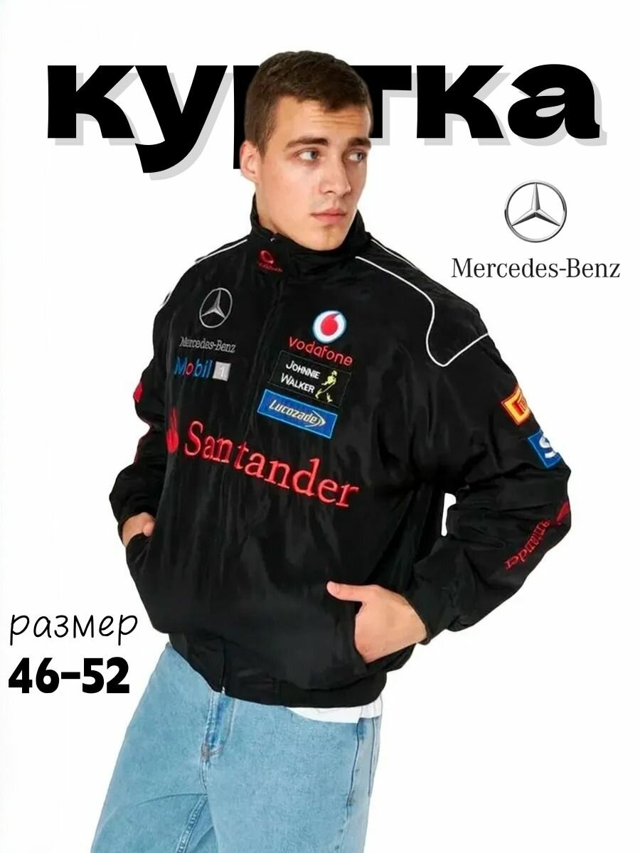 Куртка red bull Mercedes Benz
