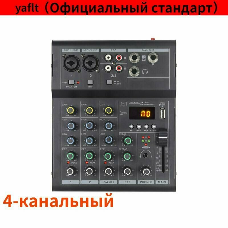 Диджейский пульт