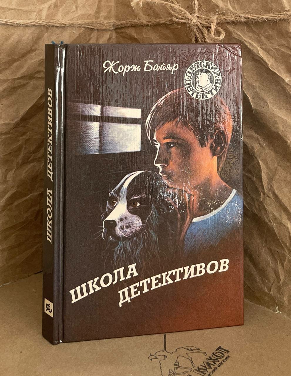 Школа детективов