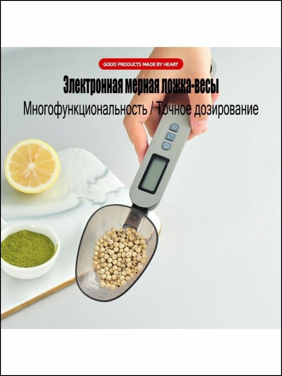 Электронная мерная ложка-весы с LCD-дисплеем для точного дозирования кофе, специй и ингредиентов