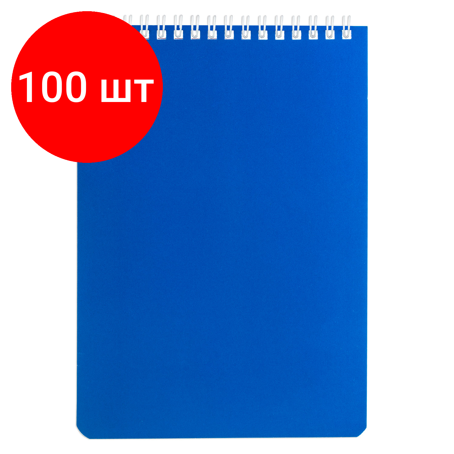 Комплект 100 шт, Блокнот А5 (146х205 мм) 60 л, гребень, перфорация на отрыв, лакированный, BRAUBERG, Синий, 111274
