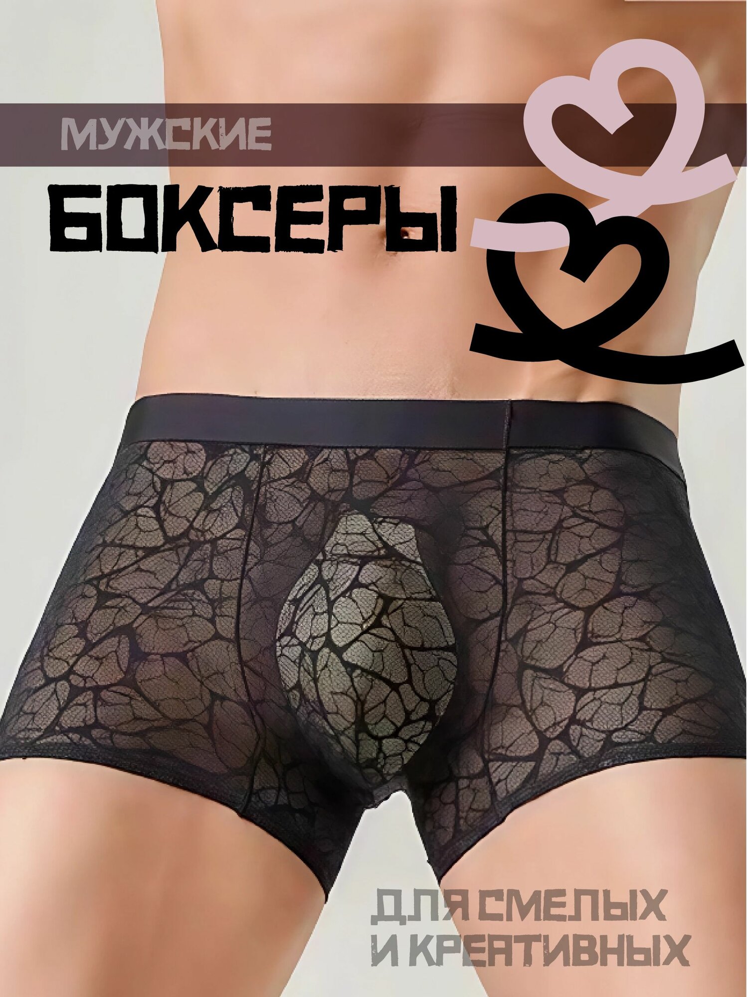 Боксеры муж. 8012 круж. (черный) L